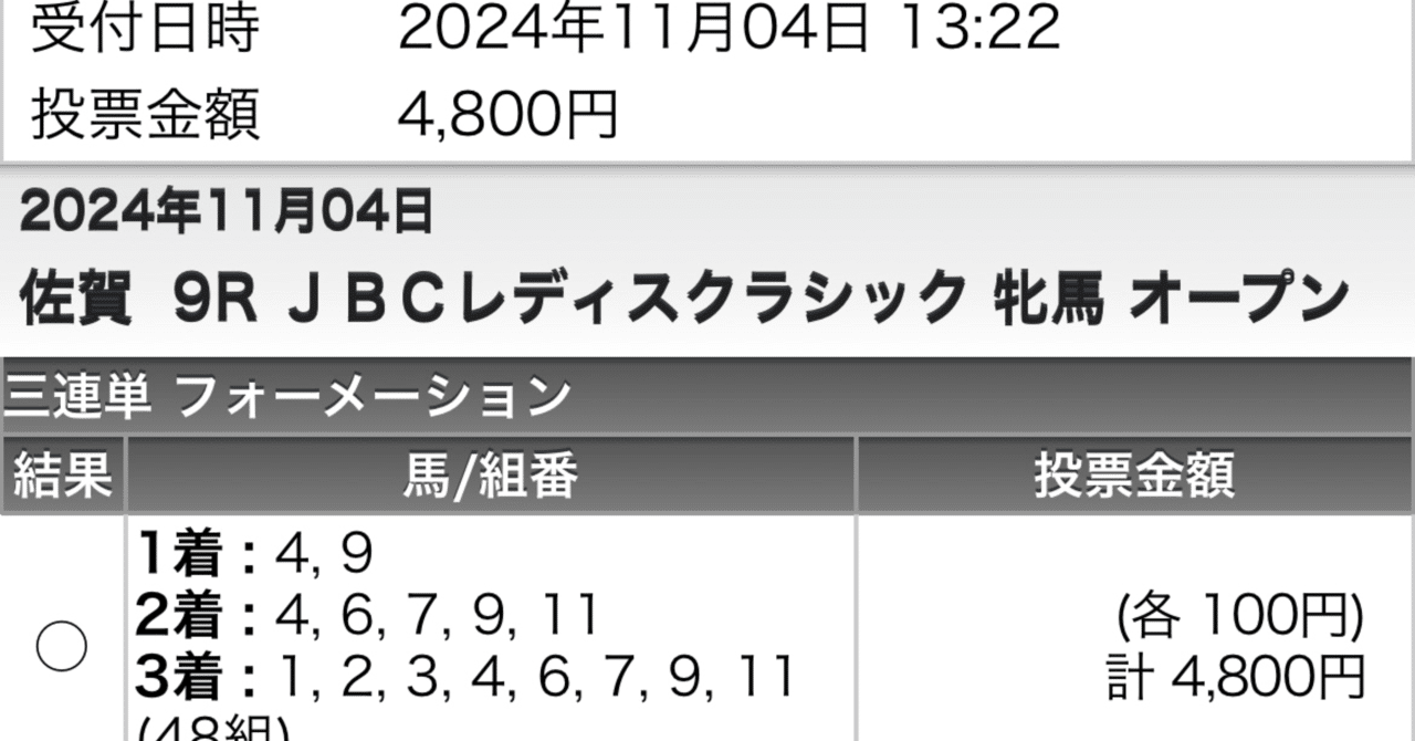 JBC3本立て無料公開 ️｜馬っち馬トーク