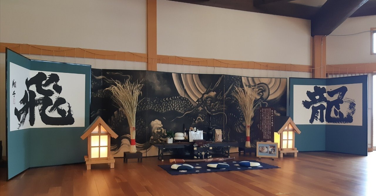 ミネハハさんの禅堂コンサートにて｜虹の彼方から Bright day EIKO