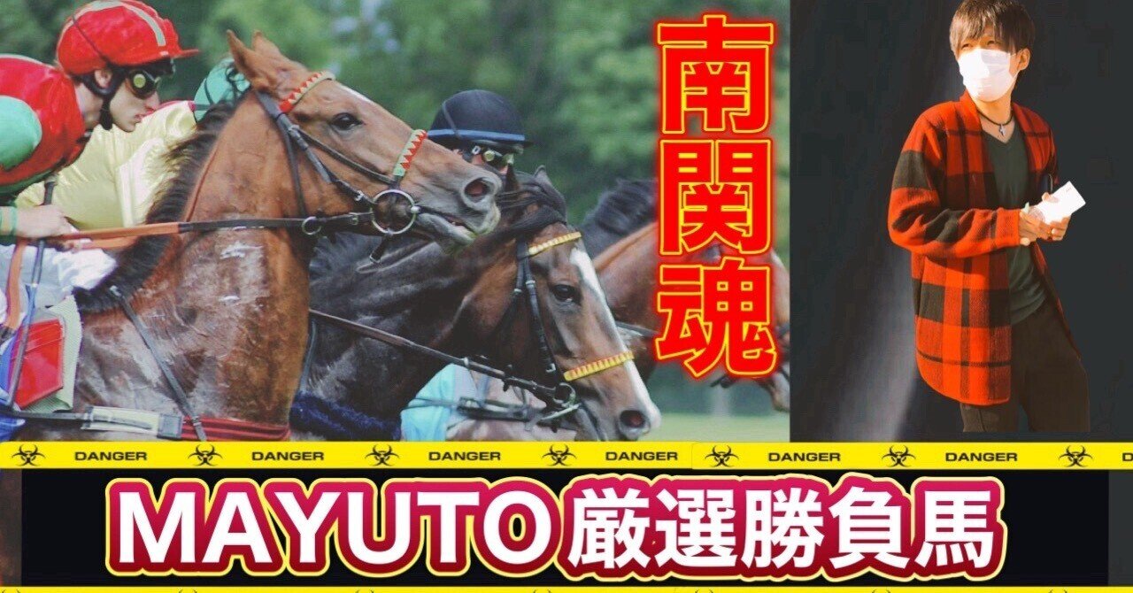 ⚠️xをリツイートで超お得に読める⚠️115火🔥大井競馬勝負馬リスト🔥mayuトラダムスの予言書🇯🇵勝負できる理由がそこにはある🖐️