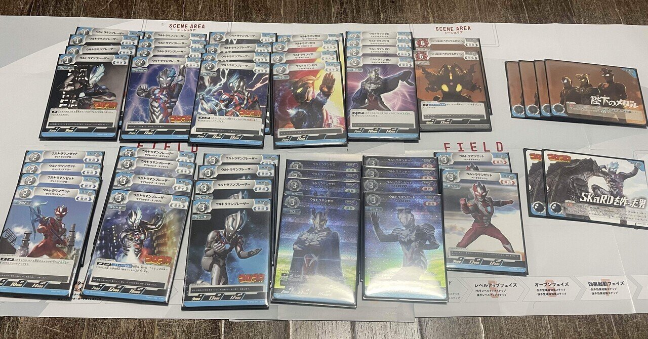 【大会優勝】BP01発売前のウルトラマンカードゲームのデッキ解説。｜カルロス