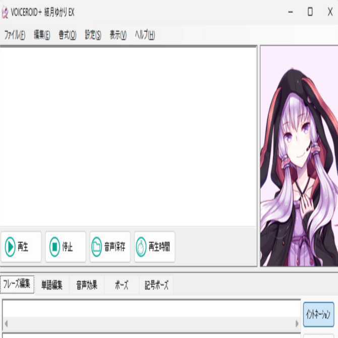 [2024/11/4] Win11でVOICEROID+EXをインストールして使えるようにする｜えむでぃー