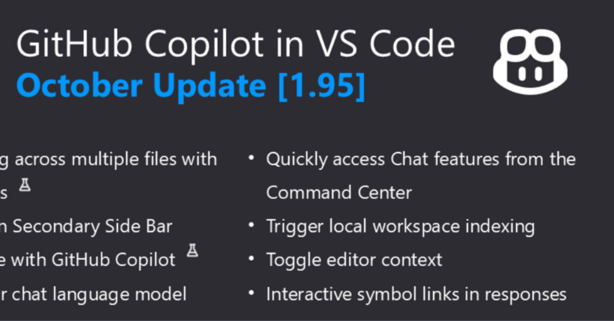 GitHub Copilot in VS Codeアップデート内容まとめ (v0.22)｜yonekubo