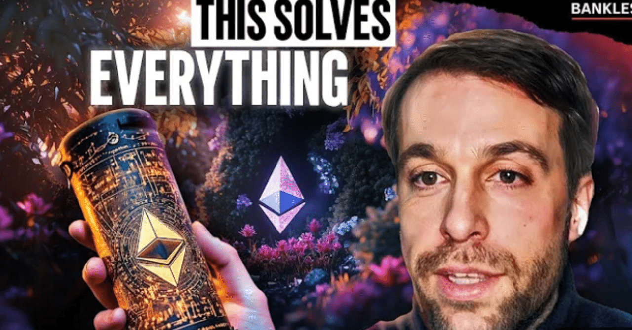 Based Rollupの現在地（Justin Drake）｜Akinobu