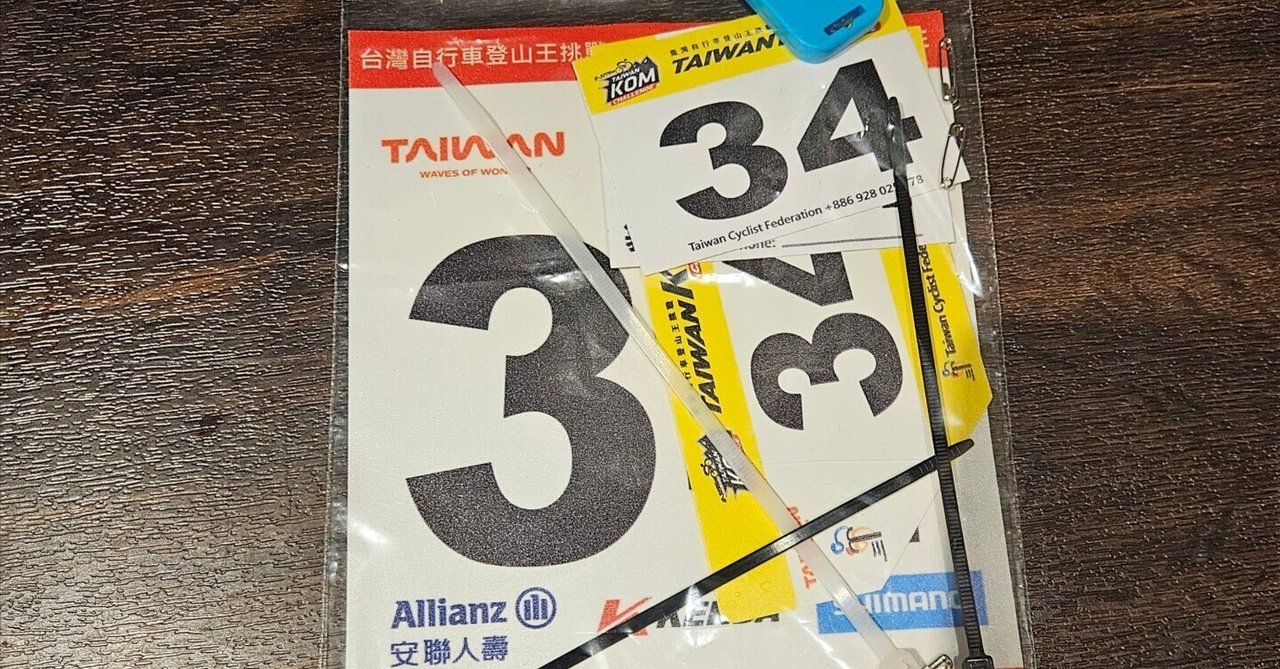 台湾KOMまでの取り組み 序章｜小島 快斗/Kaito Kojima