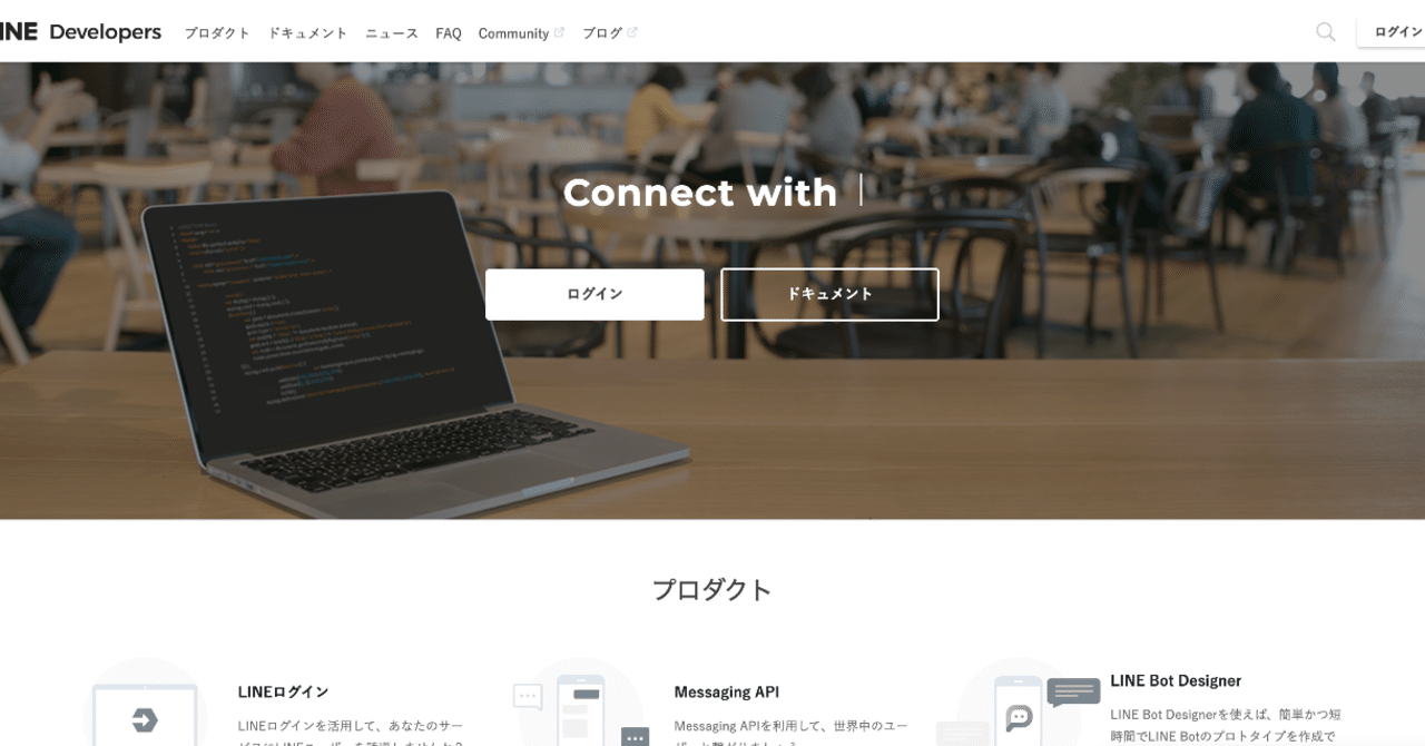 超簡単PythonでLINE BOT入門（おうむ返し）Google App Engine利用｜10mohi6