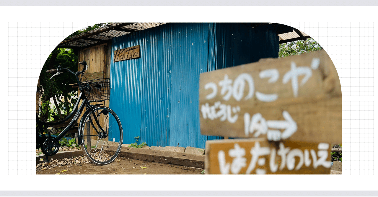 今年の遊びプロジェクト⑧⑨ #国立市 #板橋区 ｜cfoo 東京都 子供の「遊び」推進プロジェクト