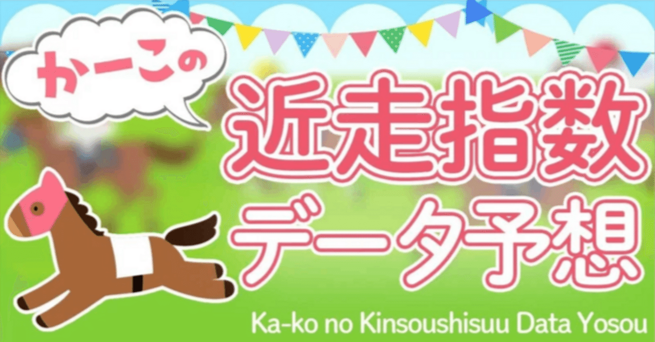 門別11R 💰🏇 推奨度SS 最強AI指数データ競馬予想📅 11/6（水）20:00発走｜かーこ＠地方競馬,近走指数データ予想【競馬予想】