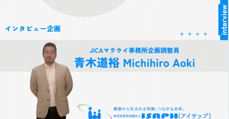 ISAPH NPO法人｜note