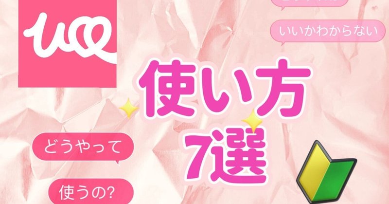 UCOO＠公式｜note