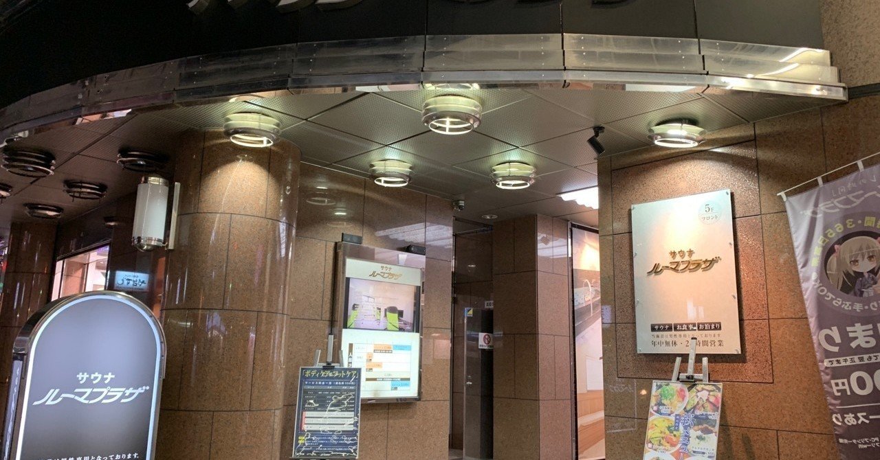 ルーマプラザのラプソディ 〜高知 ルーマプラザ 閉店〜｜monogokoro