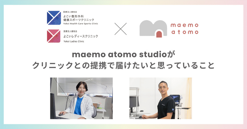 西山夏実 (maemo atomo代表)｜note