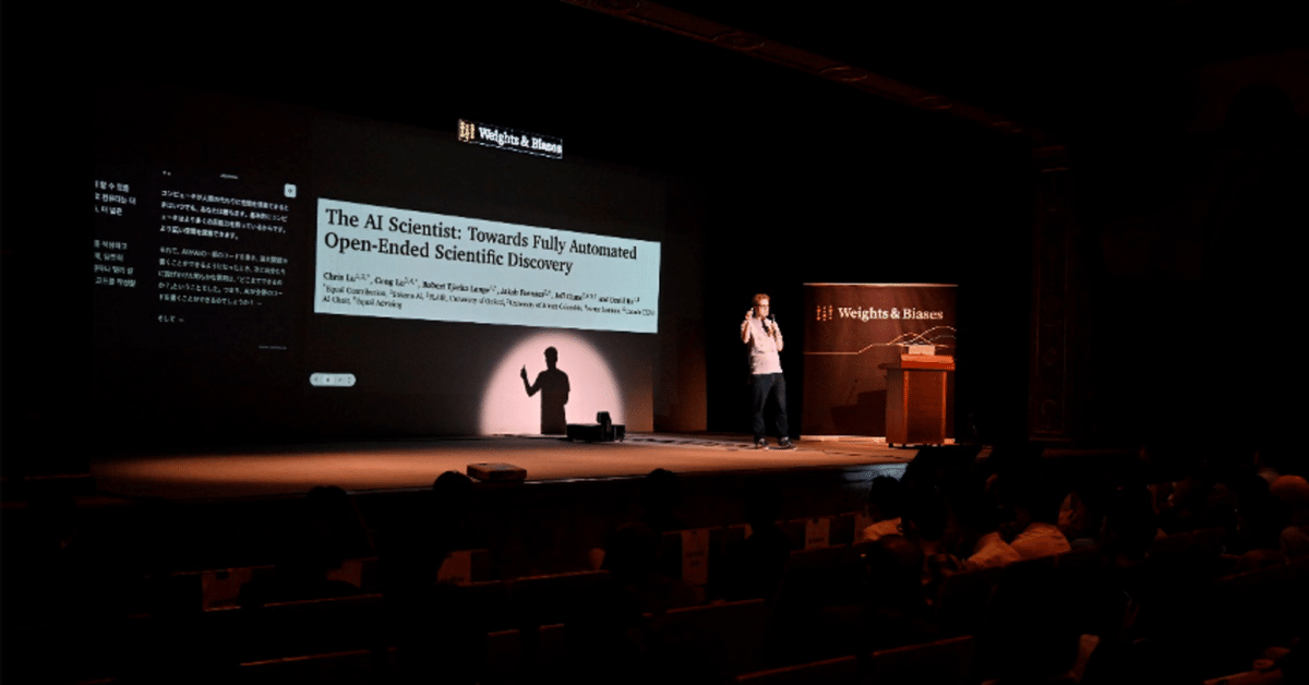 エージェント型AIの進展 by Sakana AI, Llion Jones氏 【Fully Connected Tokyo 2024 ...