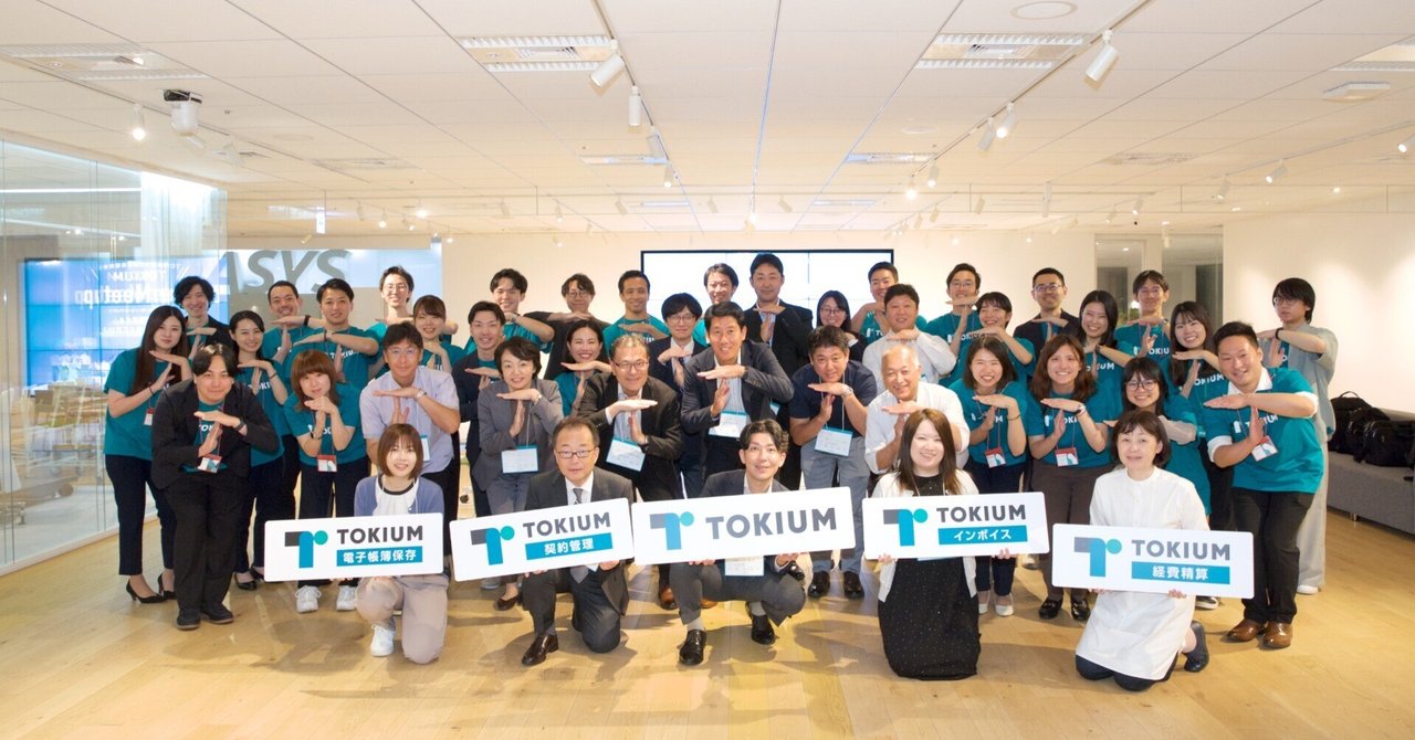 「TOKIUM User Meetup～多店舗・多拠点展開企業の経理DX Vol.2～」を開催しました！｜株式会社TOKIUM 公式note