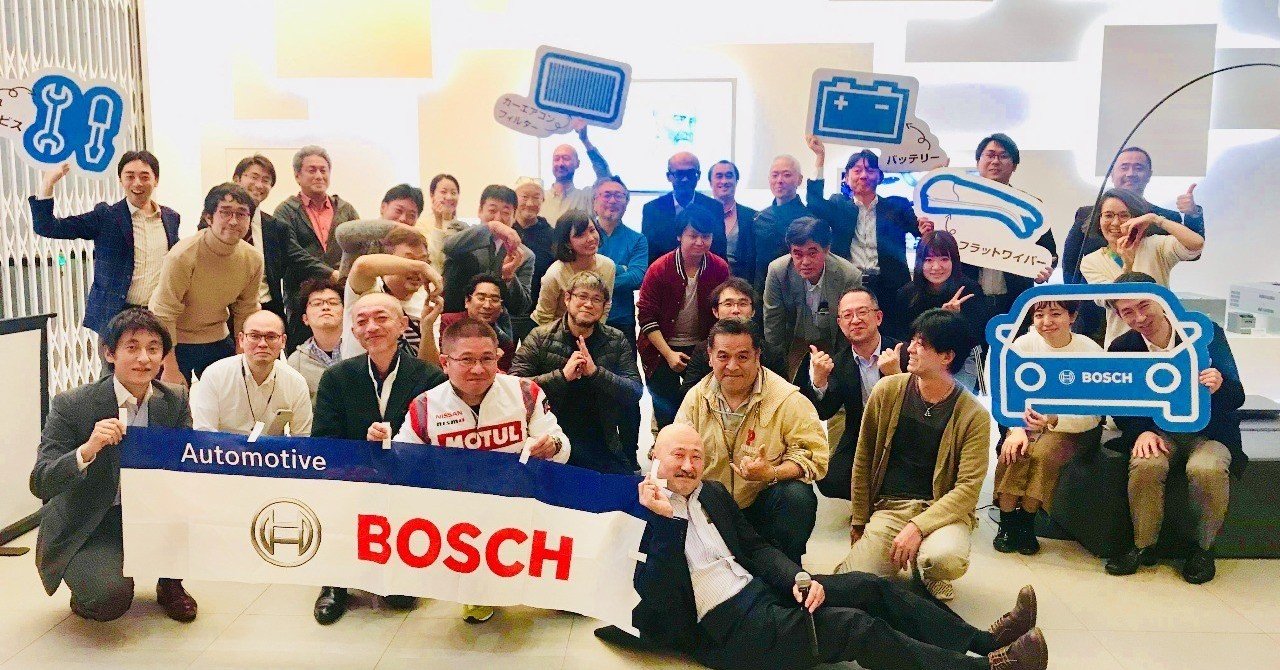 Bosch Night Vol.3 開催しました｜norbor.221