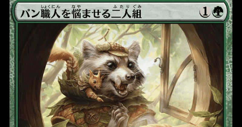 やまぶき(MTG)｜note