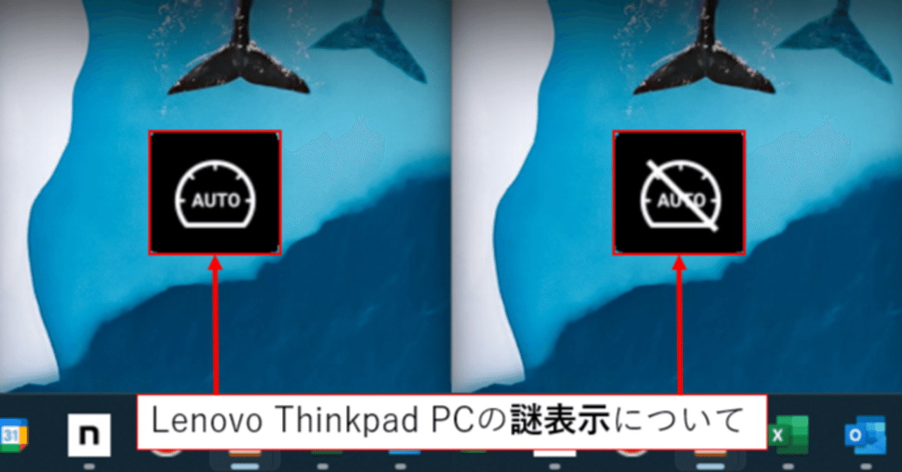 【Lenovo Thinkpad】Intelligent cooling？｜mtmtpst