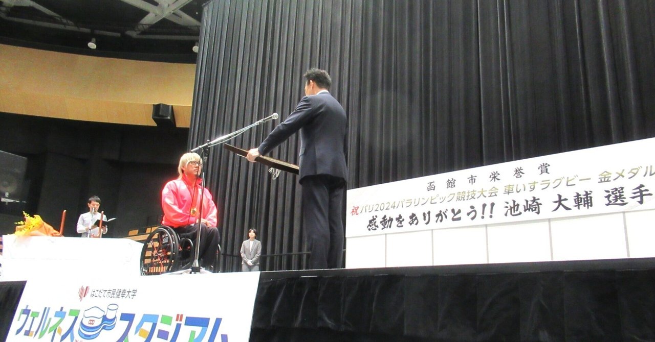 【10月19日】函館市栄誉賞贈呈式|函館市長公式note