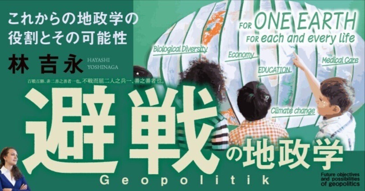 第10章 戦争の世紀 第2節 戦争論―戦争の正当性革命｜かもがわ出版