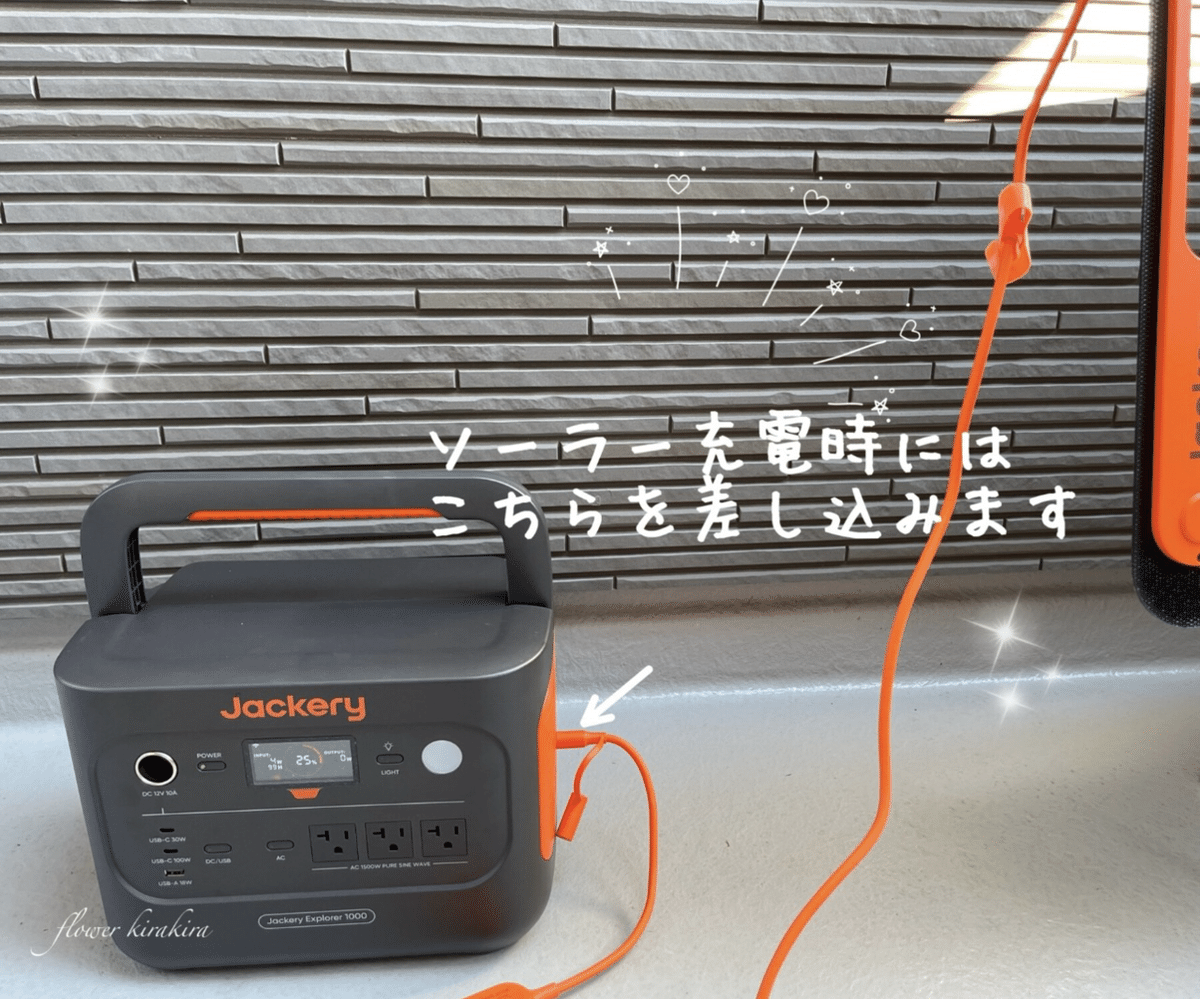 【防災対策やキャンプに】楽天で購入したJackery ジャクリSolar Generator 1000 New 1070Wh 100W ...