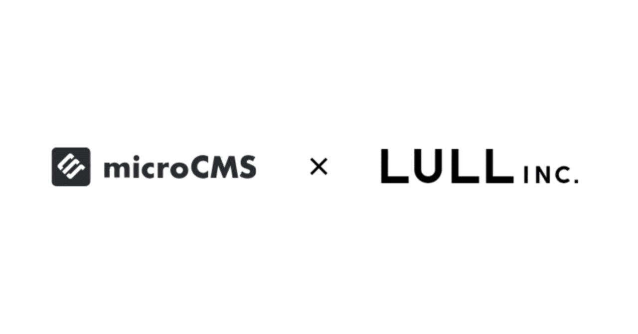 【業務提携のお知らせ】株式会社microCMS×LULL｜株式会社LULL