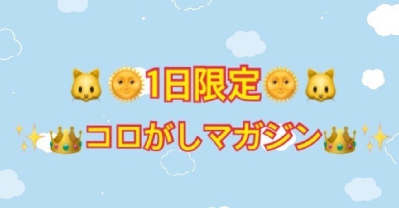 1日限定👑🐱コロがしマガジン🐱🎰 第4レース🚩30分前です🐱｜👑競艇女子👑🐱ゆり🐱