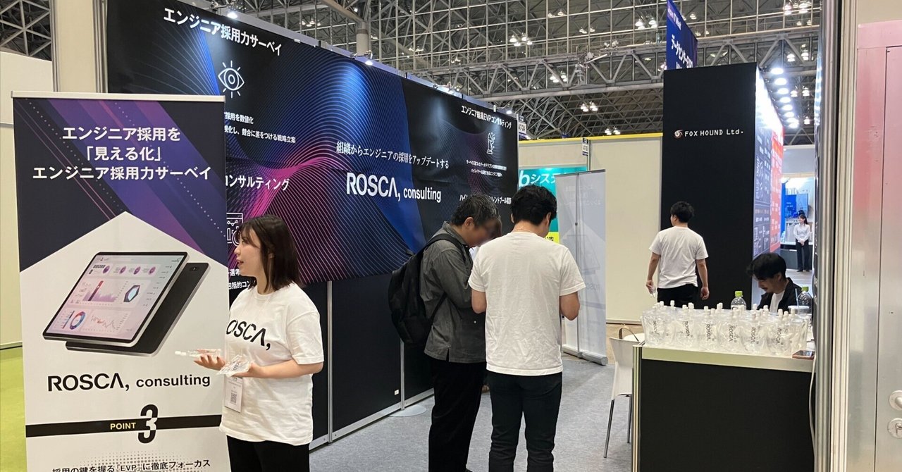 【出展レポート】Japan IT Week【秋】に出展してまいりました！｜Saho@ROSCA広報