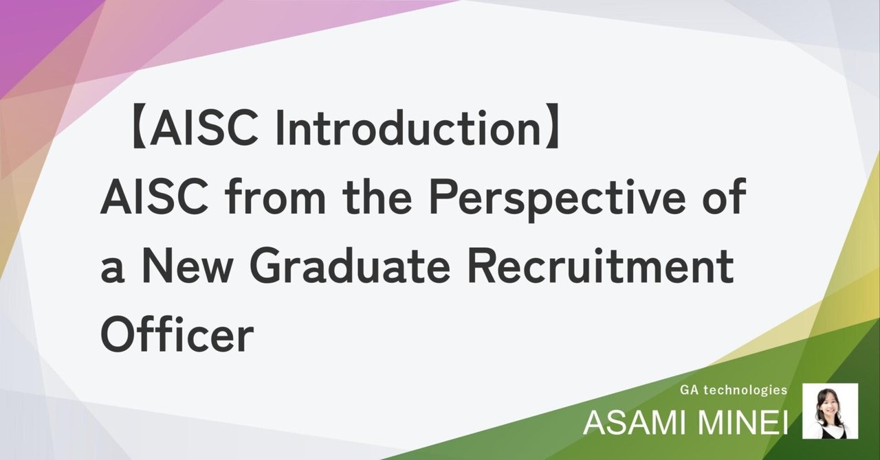 GA technologies 公式note