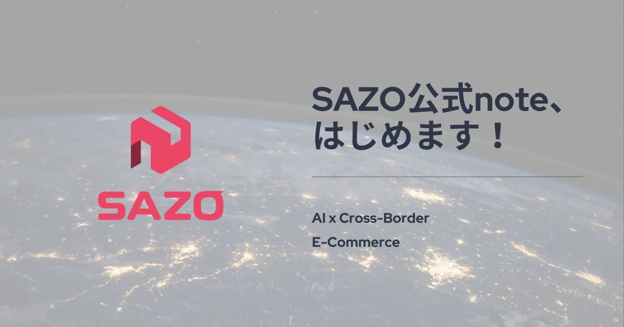ワンクリックで世界から買い物を！SAZO、公式noteはじめます。｜株式会社SAZO