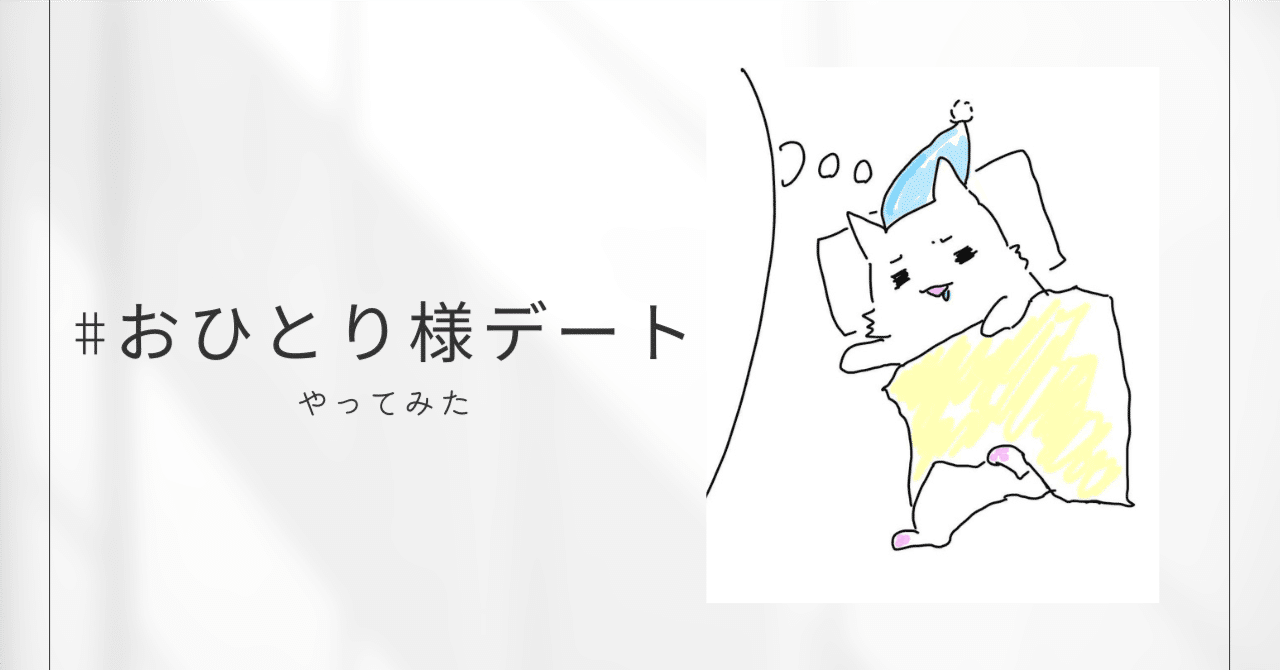 ゆうぎり（Yoriyoi）｜note