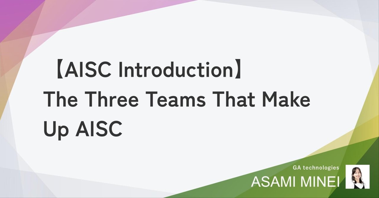 GA technologies 公式note