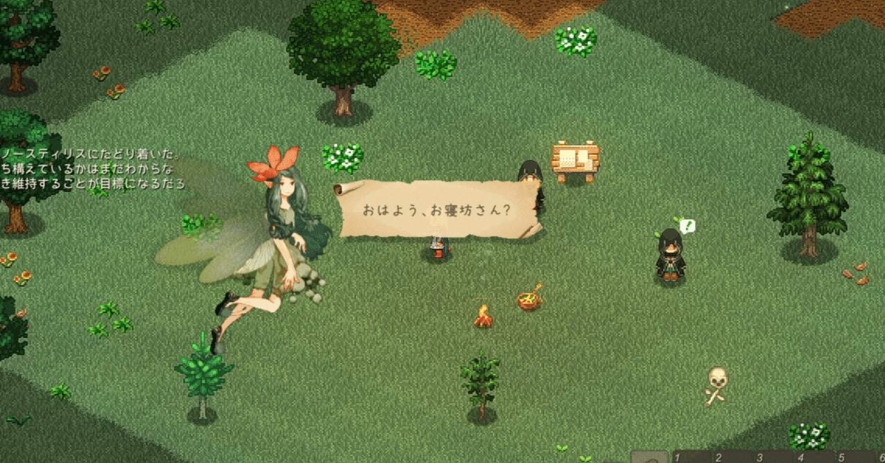 ノースティリスへの帰還/日記｜trotsuki