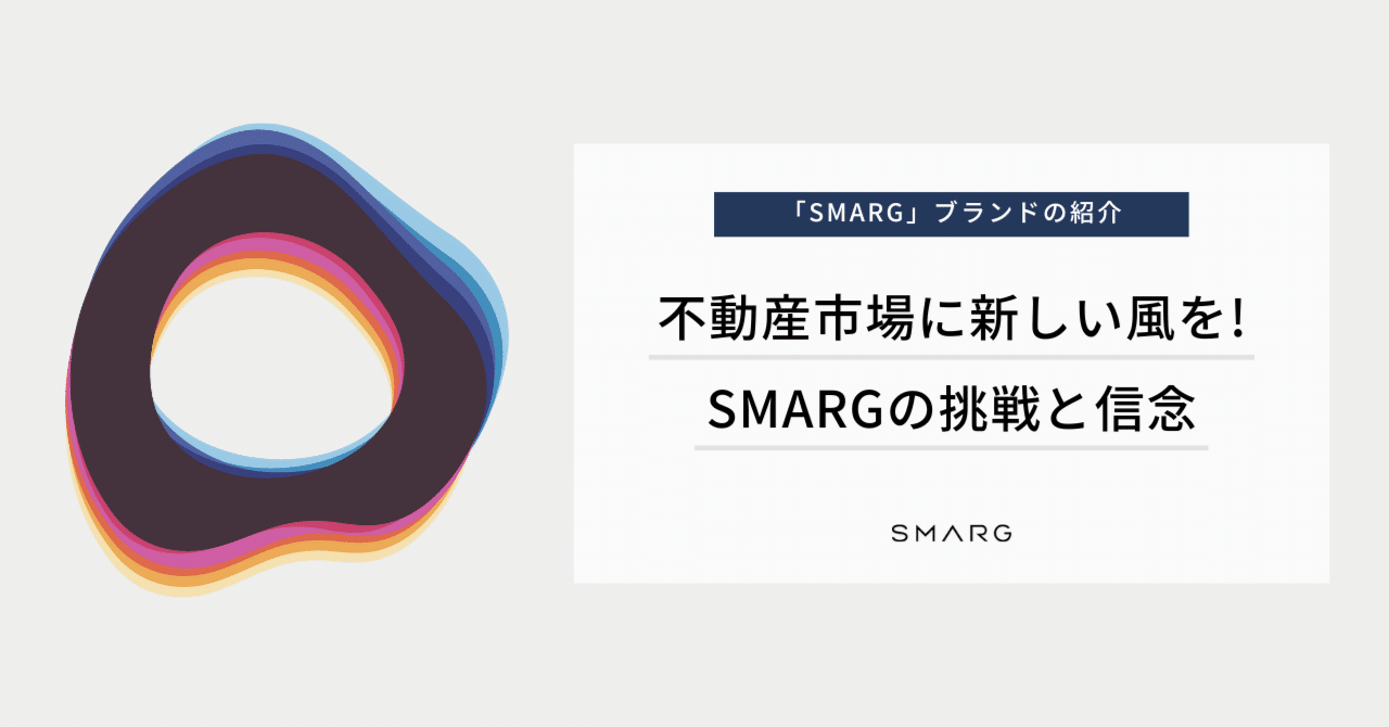不動産市場に新しい風を！SMARGの挑戦と信念｜GOODLIFE