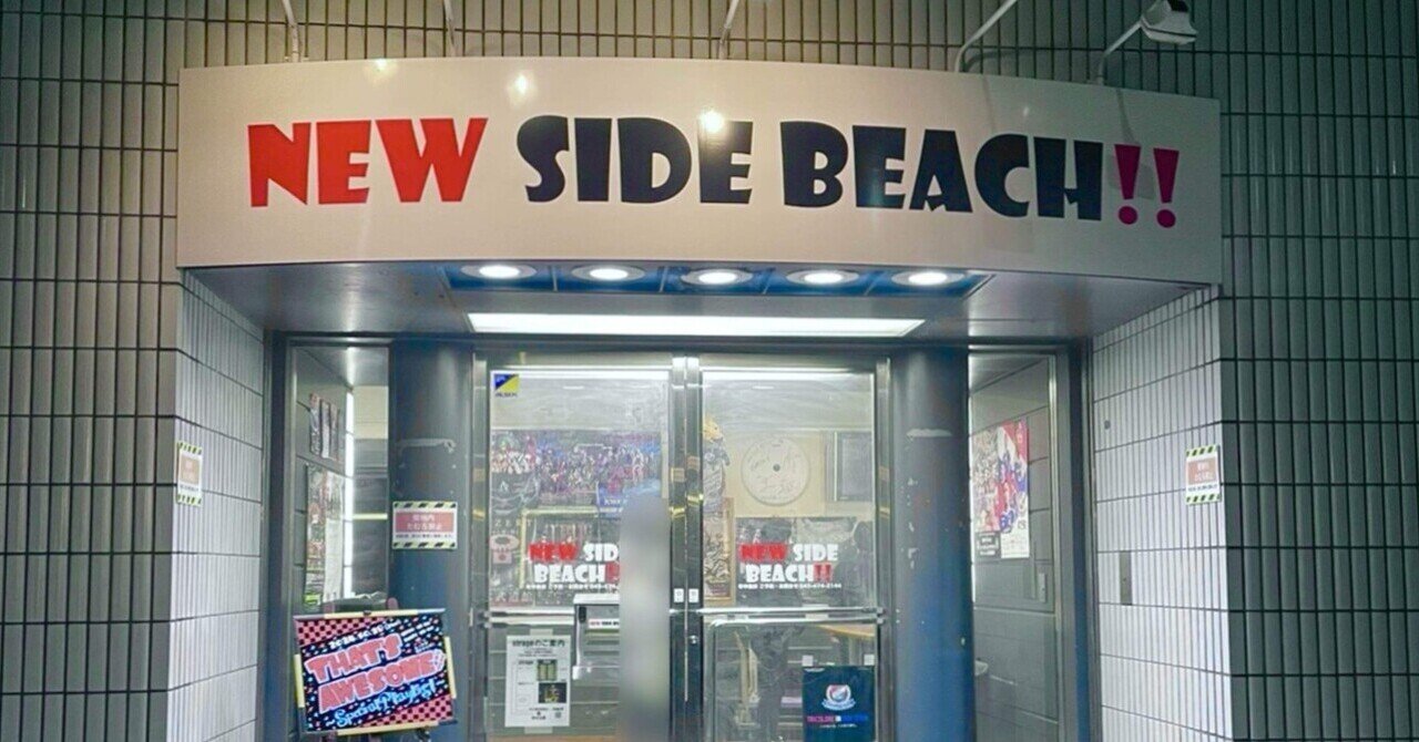2024/10/28 新横浜 NEW SIDE BEACH!! ｜akari