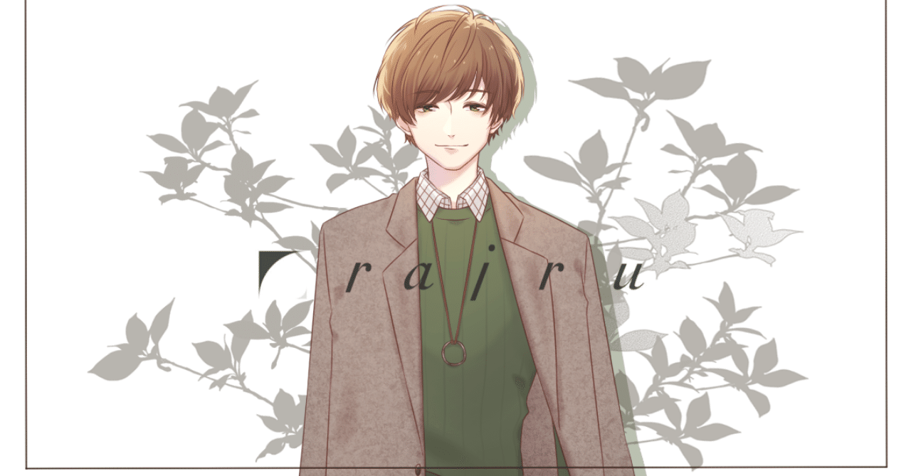 伊礼亮 / rairu｜伊礼 亮 / rairu