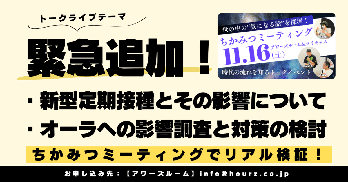 NEW ちかみつミーティング情報 季節の変わり目に備えよう！健康と心をテーマに追加！｜ちかみつ -chikamitsu lab-