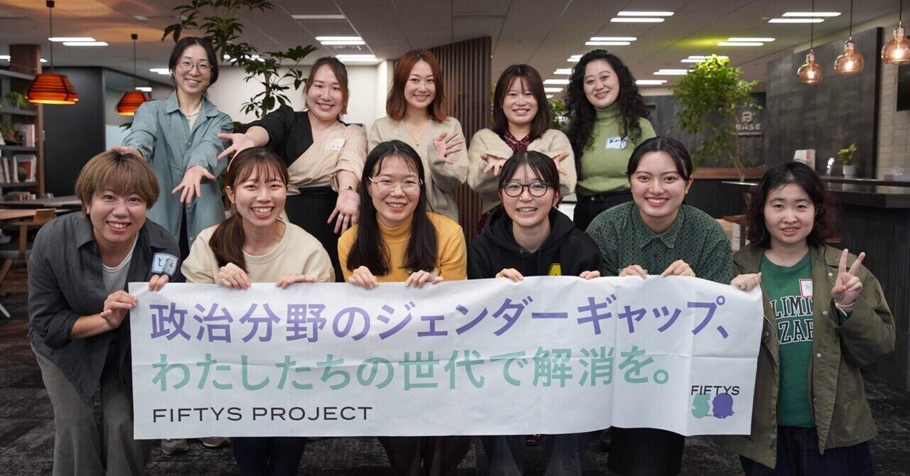 FIFTYS PROJECTオーガナイザー講座報告会①｜彩実🐻‍ ️🍉🕊️