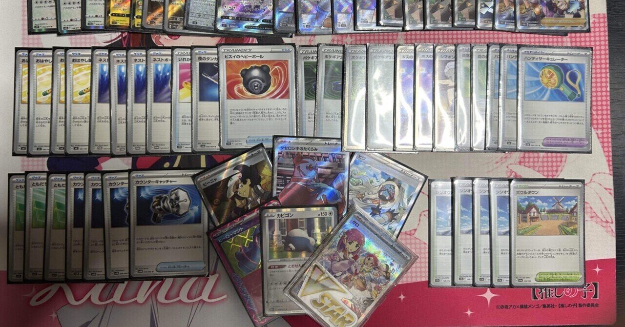 【魔境・シティリーグ in壱岐 優勝】安定型カビゴンLO｜ryoma