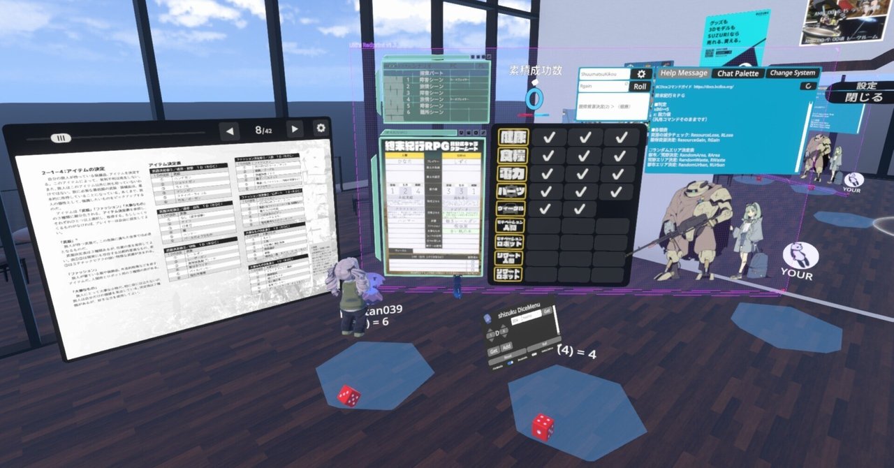 ResoniteでVRTRPGを遊ぶ。TRPG用ワールド「trpg base」について。｜YOUR