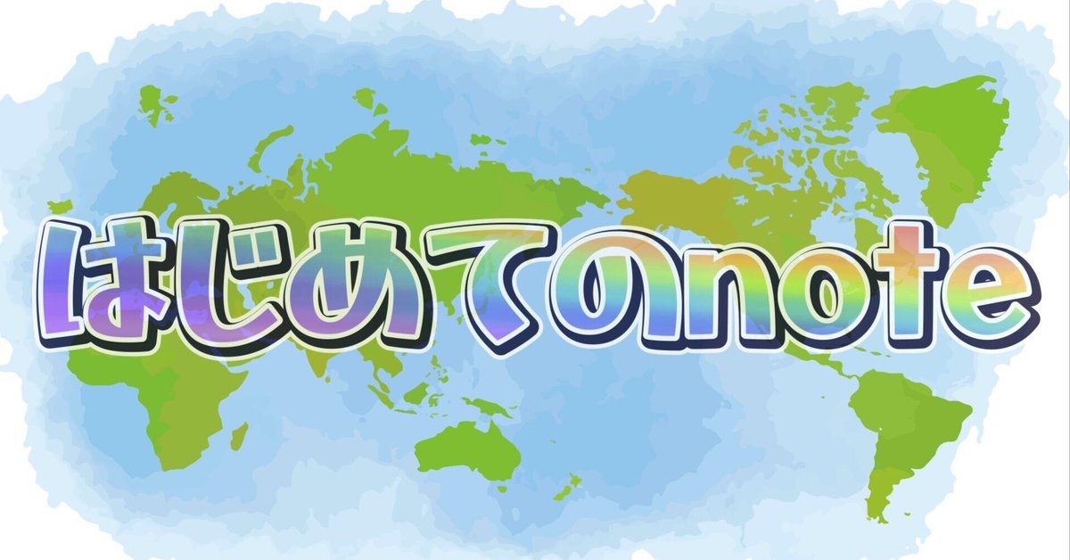 自己紹介 / 初めてのnote｜kei