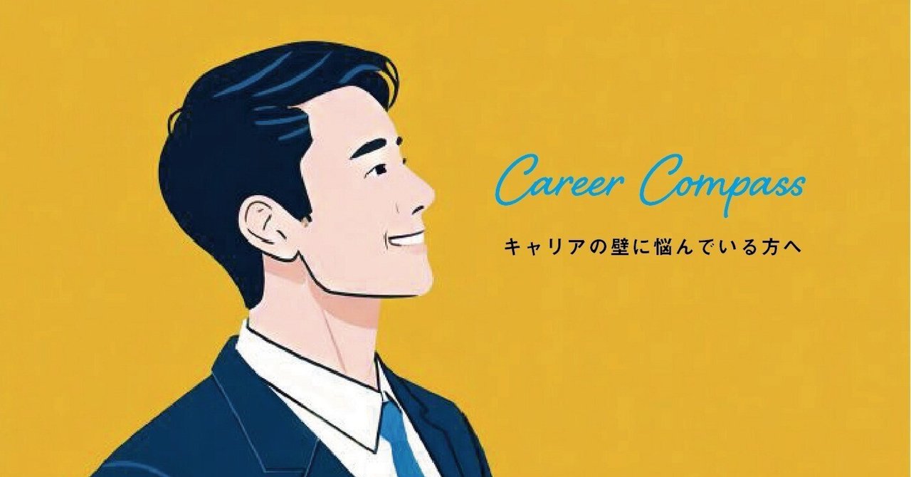 30代からの仕事探し!転職先を見つける方法|きゃりー|転職・起業