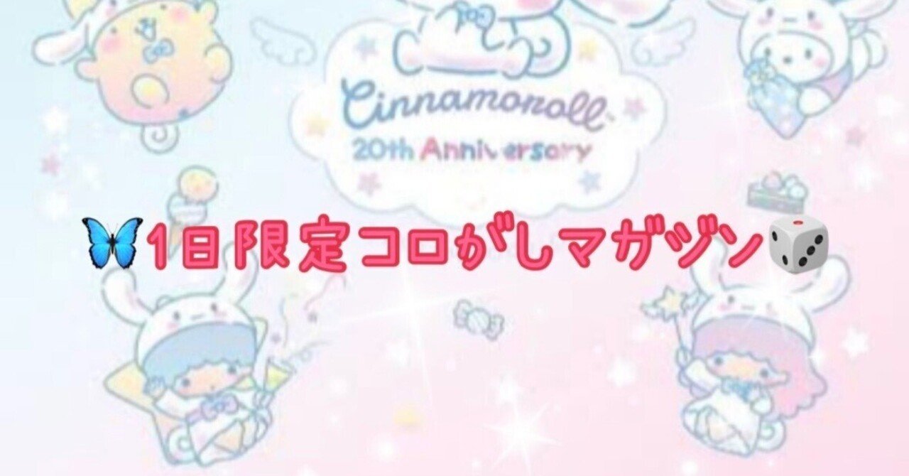 🦋‪1日限定🦋‪💫🎲コロがしマガジン🎲💫🦋‪第2レーススタート🚩30分前です🥹‎｜ ️‍🔥競艇女子 ️‍🔥 もえ🦋