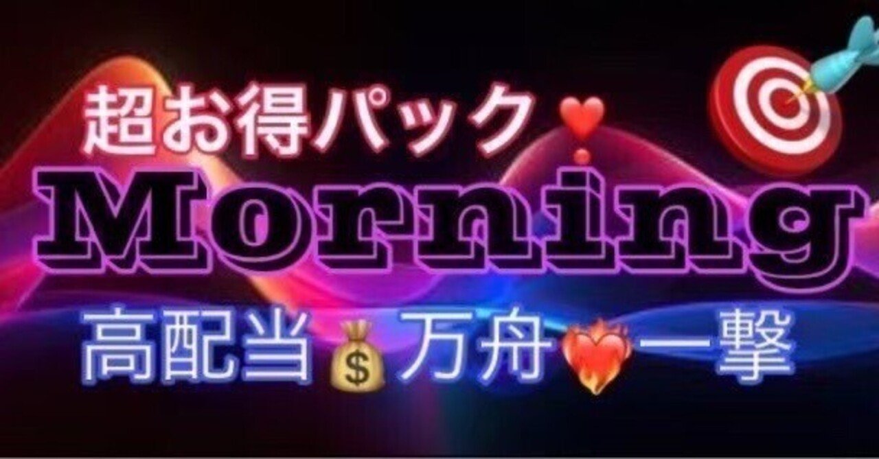 【芦屋】1r〜4r🚤8〜9点予想＋穴予想付き💗 高配当💰万舟🔥特大万舟 ️‍🔥超特大万舟💣💥一撃狙い⚡️｜競艇予想師azusa