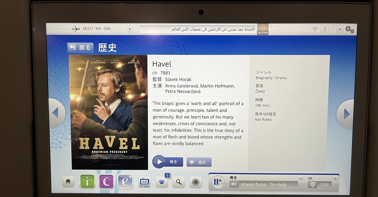 ヴァーツラフ・ハヴェルの半生を描いた映画「Havel」（2020）｜chekosan