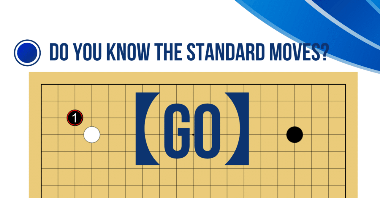 【GO】Do you know the standard moves? 3-3point joseki.【English ...
