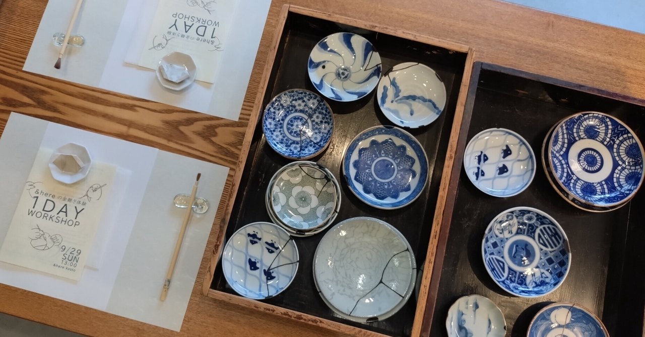 2024年最後になります。金継ぎ1DAY WORKSHOP開催のお知らせ｜有島ゆん