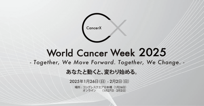 CancerX｜note