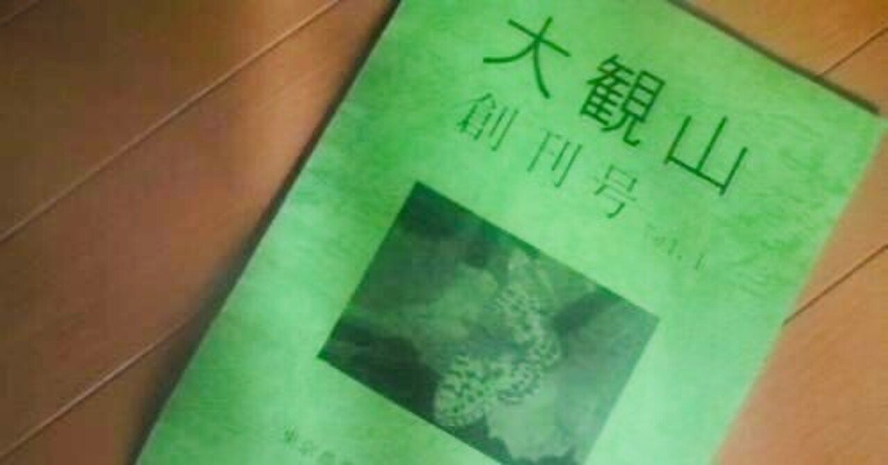 自然探索部 誕生の記｜©️Hideki_Matsuo