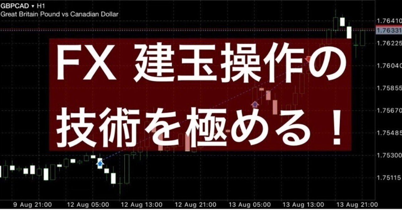 【FX】デイトレード トータル+701,768円：11月4日〜11月8日｜captain009@売買技術派FXトレーダー｜webライター