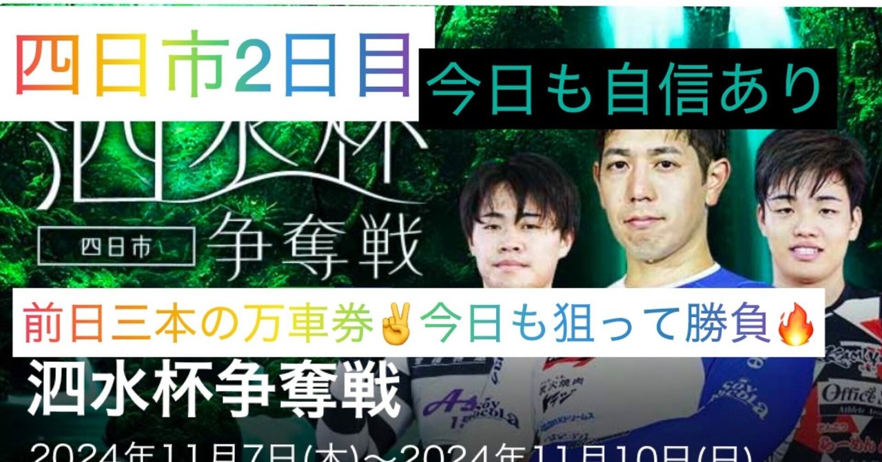 昨日は三本の特大1r580倍的中🎯2r130倍的中🎯9r870倍的中🎯今日も狙って特大出します全レース予想💪 🎯取るぞ｜まきば王