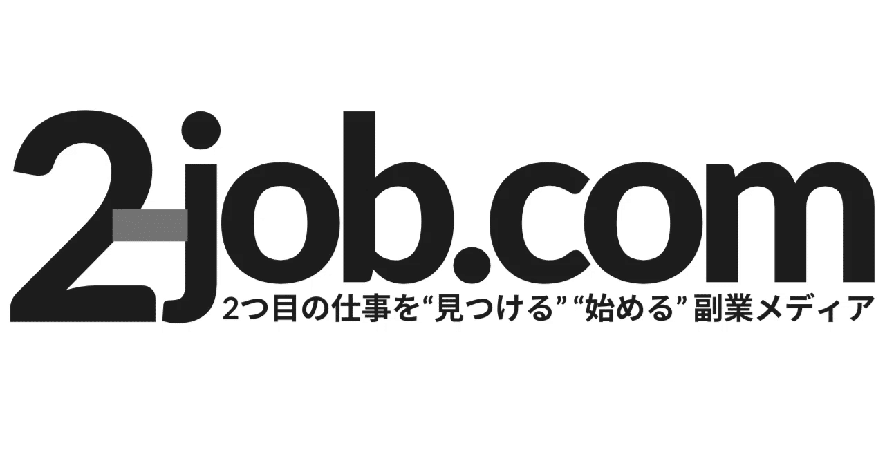 時代の変化が副業にも？ 副業料理人向けサービスやWebエンジニア副業の話題も！【今週の2-job.com】｜副業ビギナー向けWebメディア2 ...